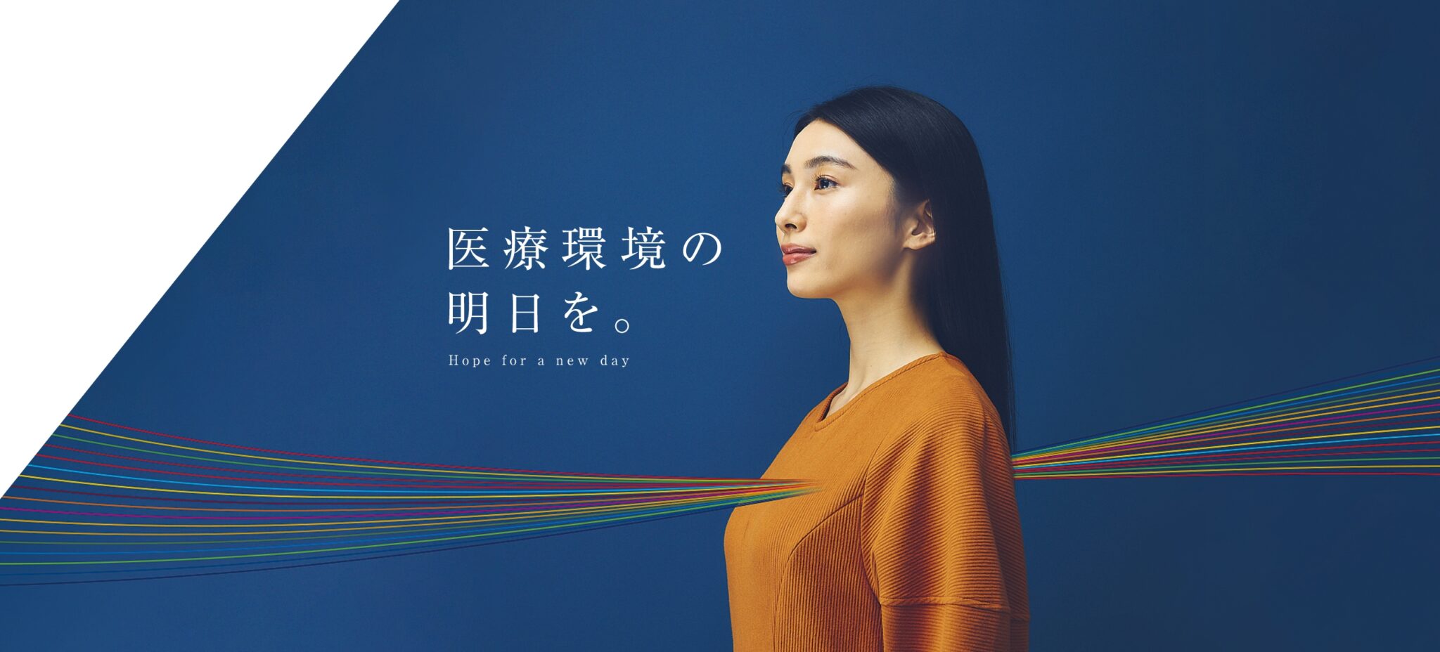 Main_jp | メディアスホールディングス株式会社